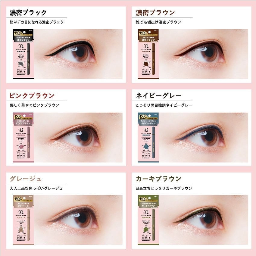 KOJI Dolly Wink My Best Liner Liquid Eyeliner ICHIMARU BEAUTY